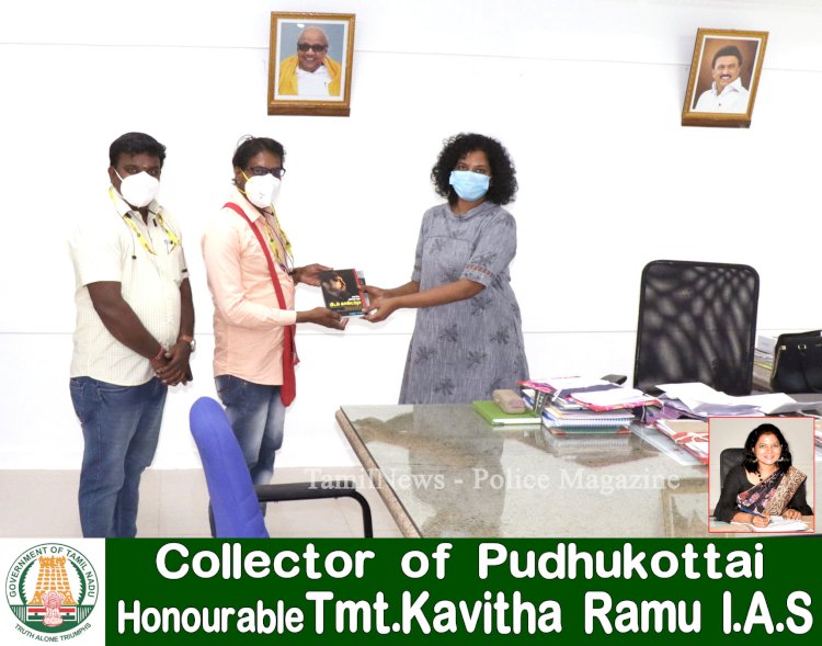 Honourable Tmt. Kavitha Ramu I.A.S District Collector (Pudukkottai ...